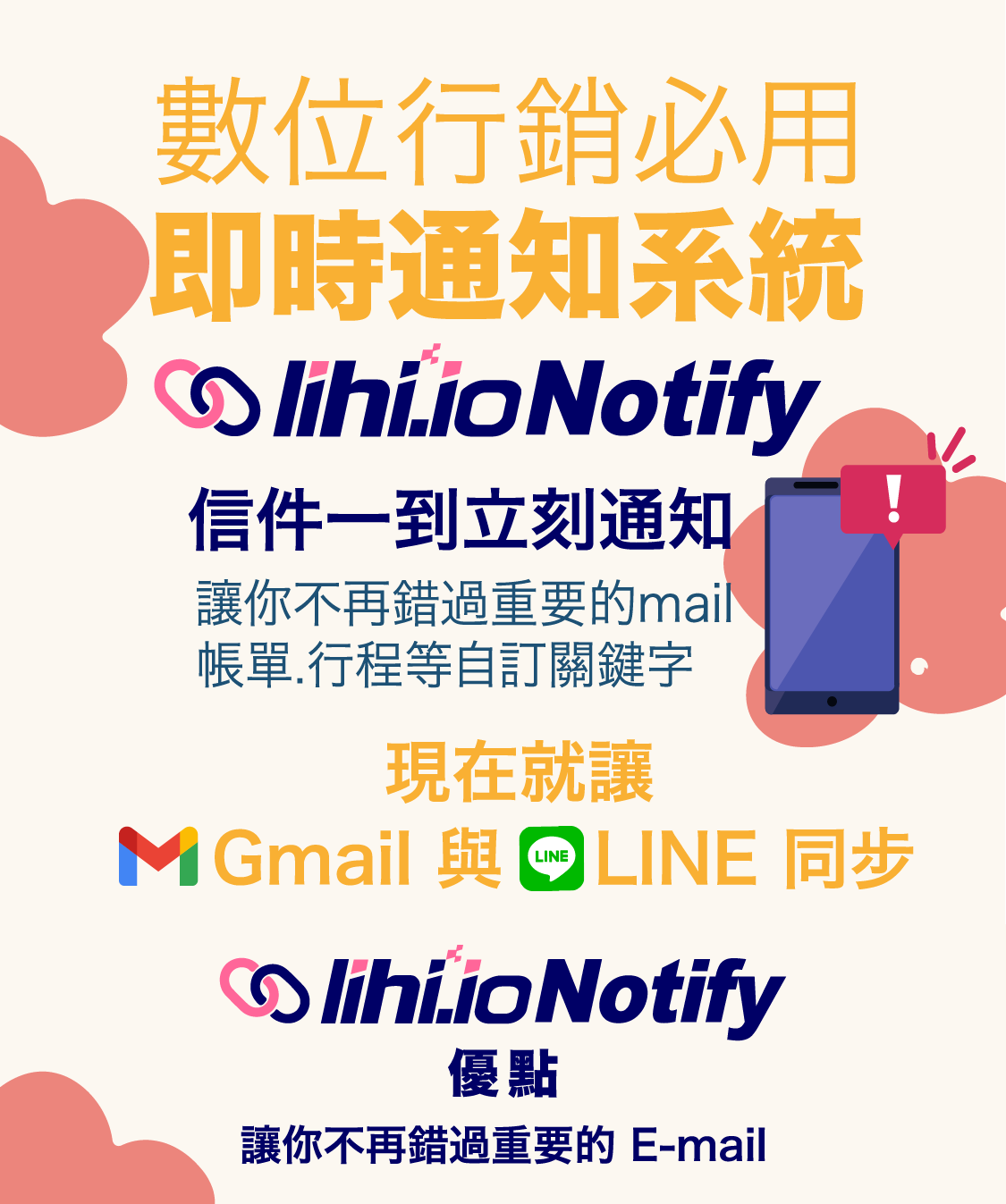 lihiNotify - lihi.io